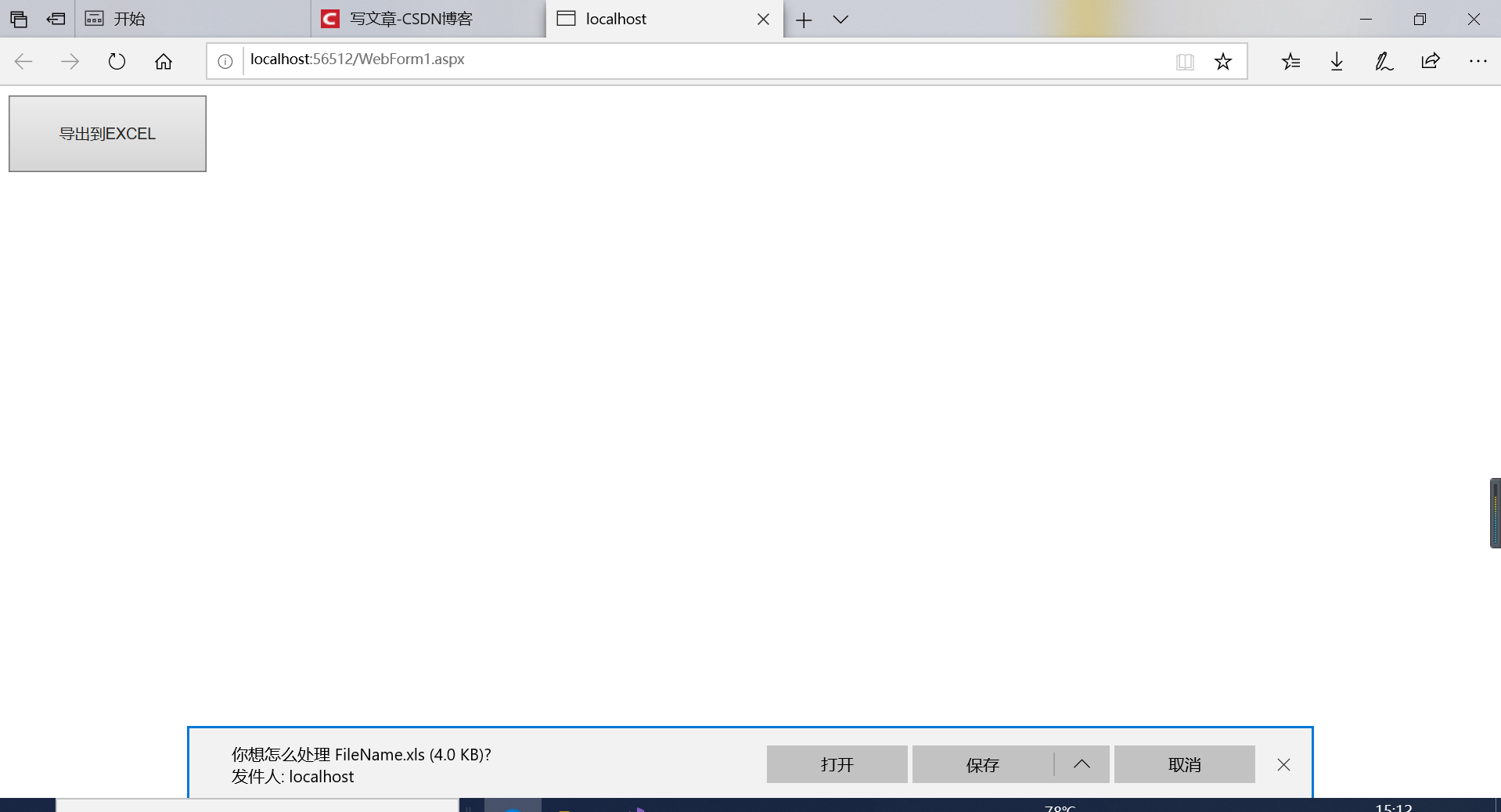 C#用NPOI控件把MySQL数据库中查询符合条件的数据导出到EXCEL_c＃如何用npoi打开存储在mysql表中的文件-CSDN博客