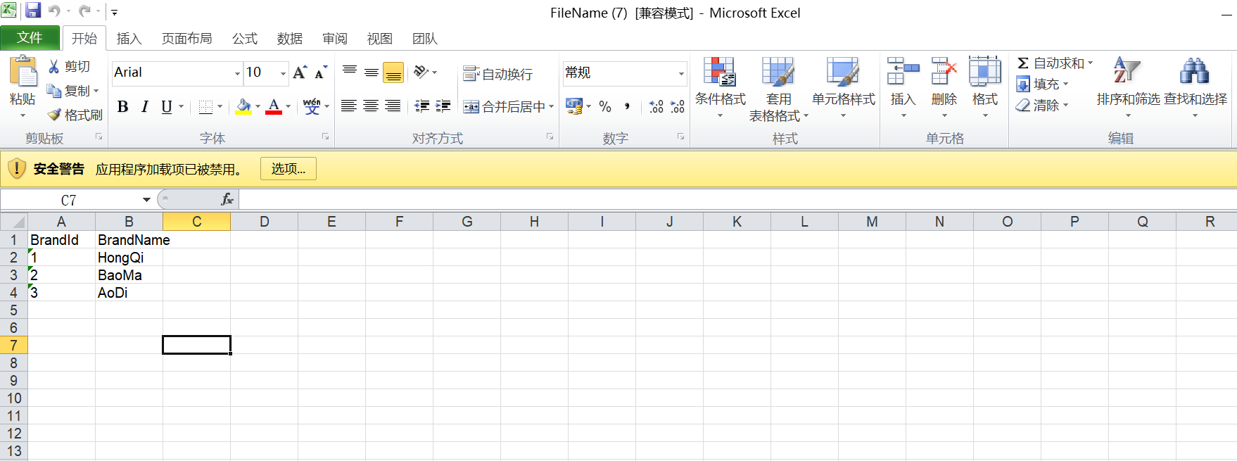 C#用NPOI控件把MySQL数据库中查询符合条件的数据导出到EXCEL_c＃如何用npoi打开存储在mysql表中的文件-CSDN博客
