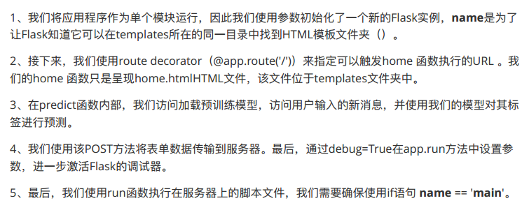 NLP实战之语种识别器及Flask部署_flask部署nlp项目-CSDN博客