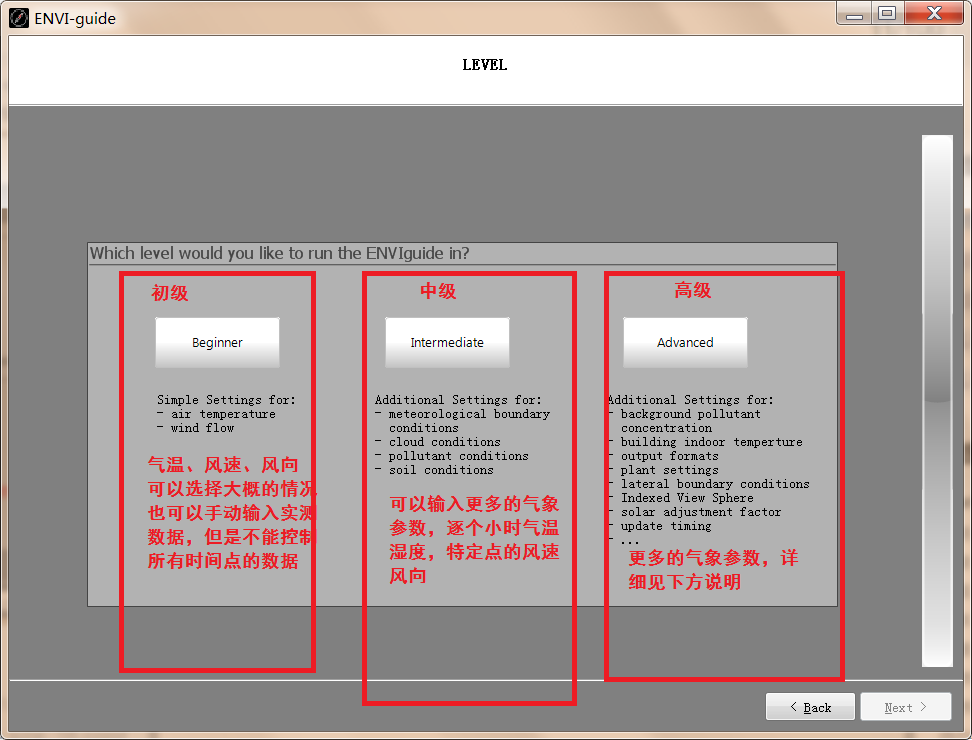 （E3）模型气象参数配置_simple forcing-CSDN博客