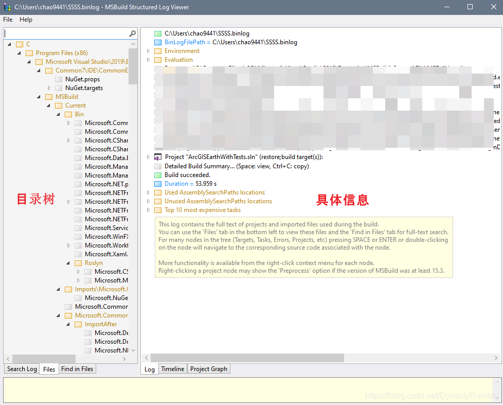 【代码质量】msbuild Log Viewer查看msbuild输出日志 Csdn博客