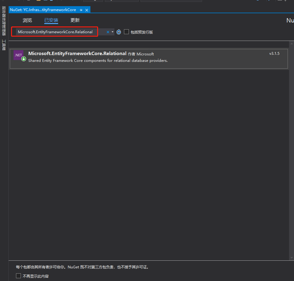EntityFrameworkCore使用过程中遇到的问题_net6.0 cs0234命名空间“microsoft”中不存在类型或命名空间名“entityfra-CSDN博客