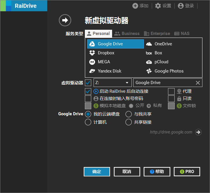 Raidrive新手+拓展教程_raidrive使用教程-CSDN博客
