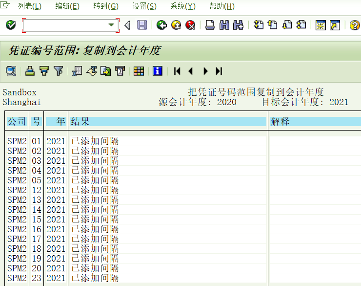 SAP--年结流程_sap年结-CSDN博客