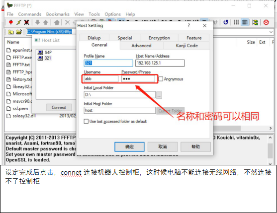 电脑软件连接ABB机器人控制柜_pc 控制abb-CSDN博客