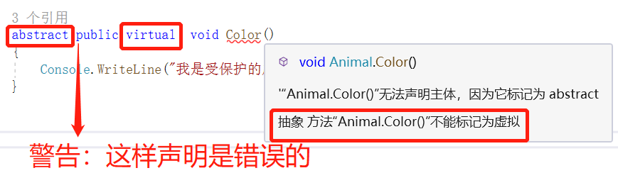C#关键字——virtual浅见_c# virtual-CSDN博客