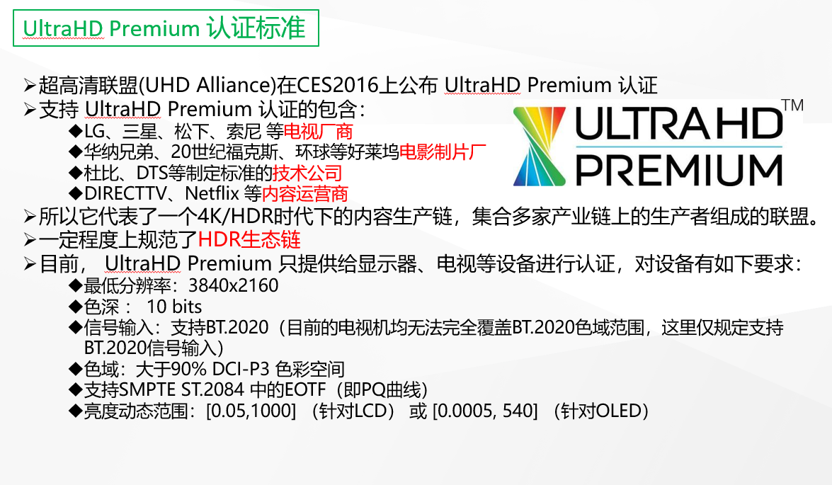 4K HDR技术探讨二HDR标准和定义_hdr static metadata-CSDN博客