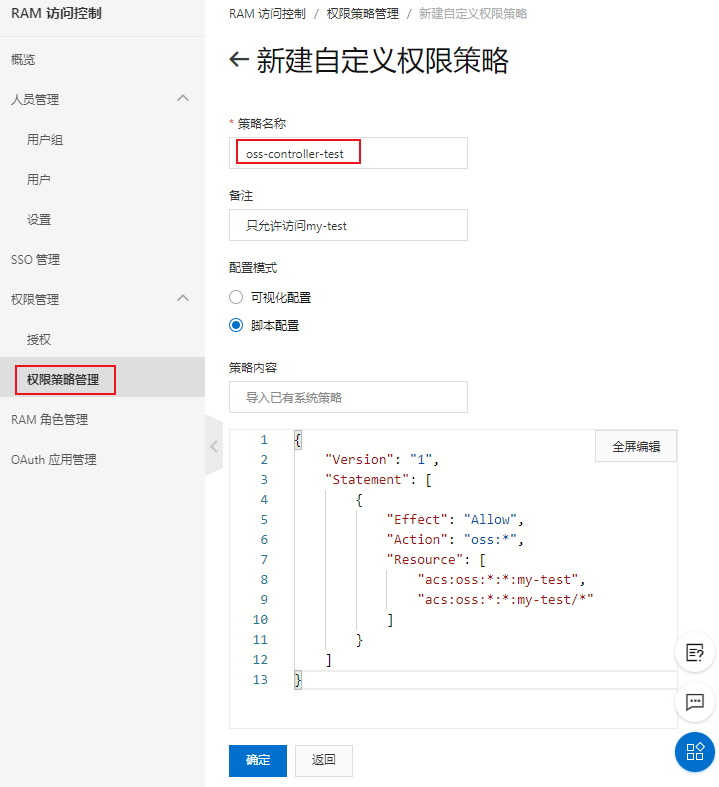 阿里云OSS上传报错: You have no right to access this object because of bucket acl-CSDN博客