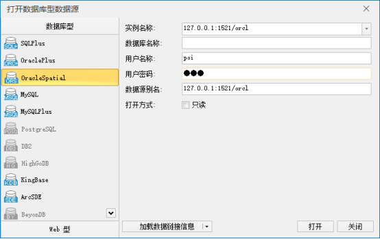 SuperMap iDesktop连接Oracle数据库_idesktop oracle-CSDN博客