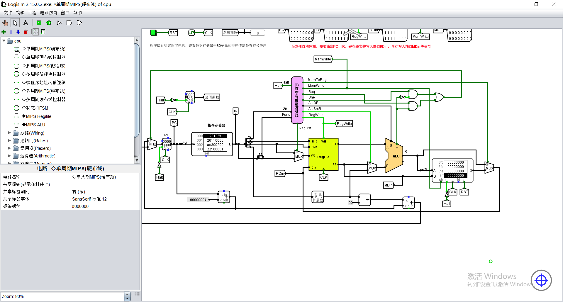 组成原理实验 Logisim CPU实验 Hust_1.实现各个功能部件、完善硬布线控制器的设计, 2.完成 logisim 中单周期定长指-CSDN博客