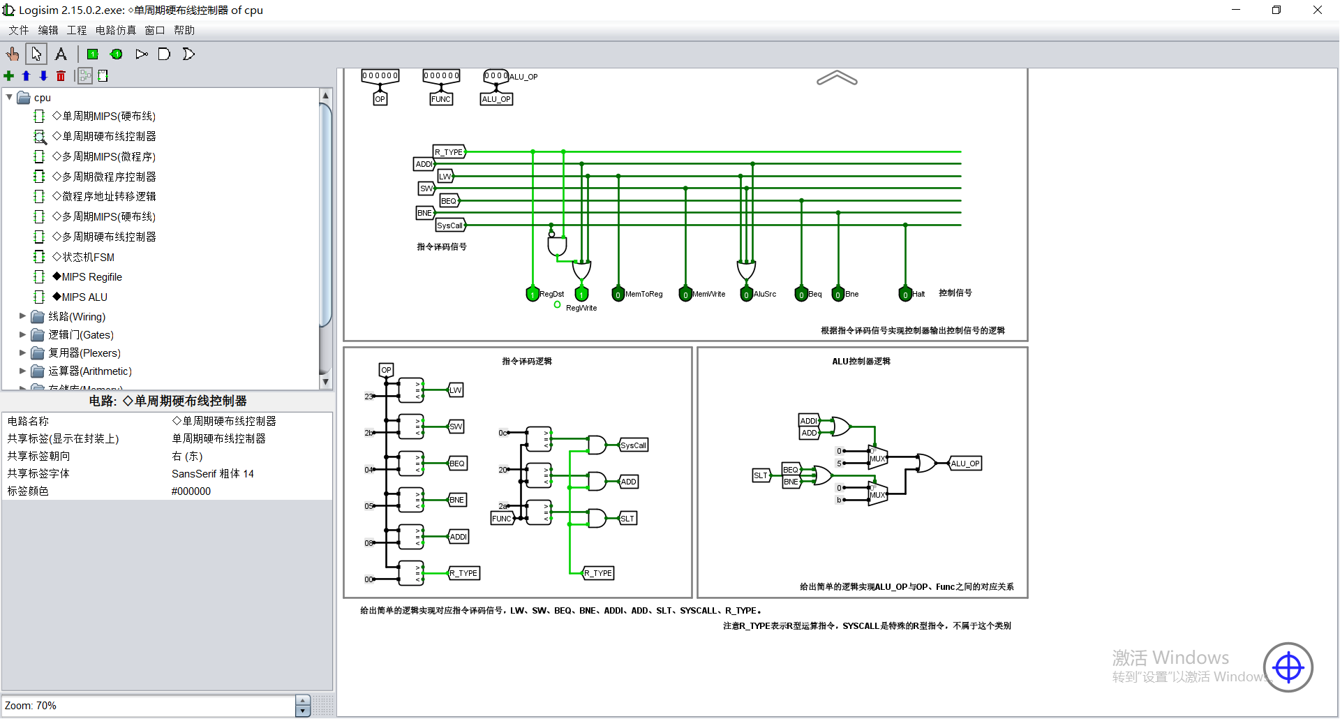 组成原理实验 Logisim CPU实验 Hust_1.实现各个功能部件、完善硬布线控制器的设计, 2.完成 logisim 中单周期定长指-CSDN博客