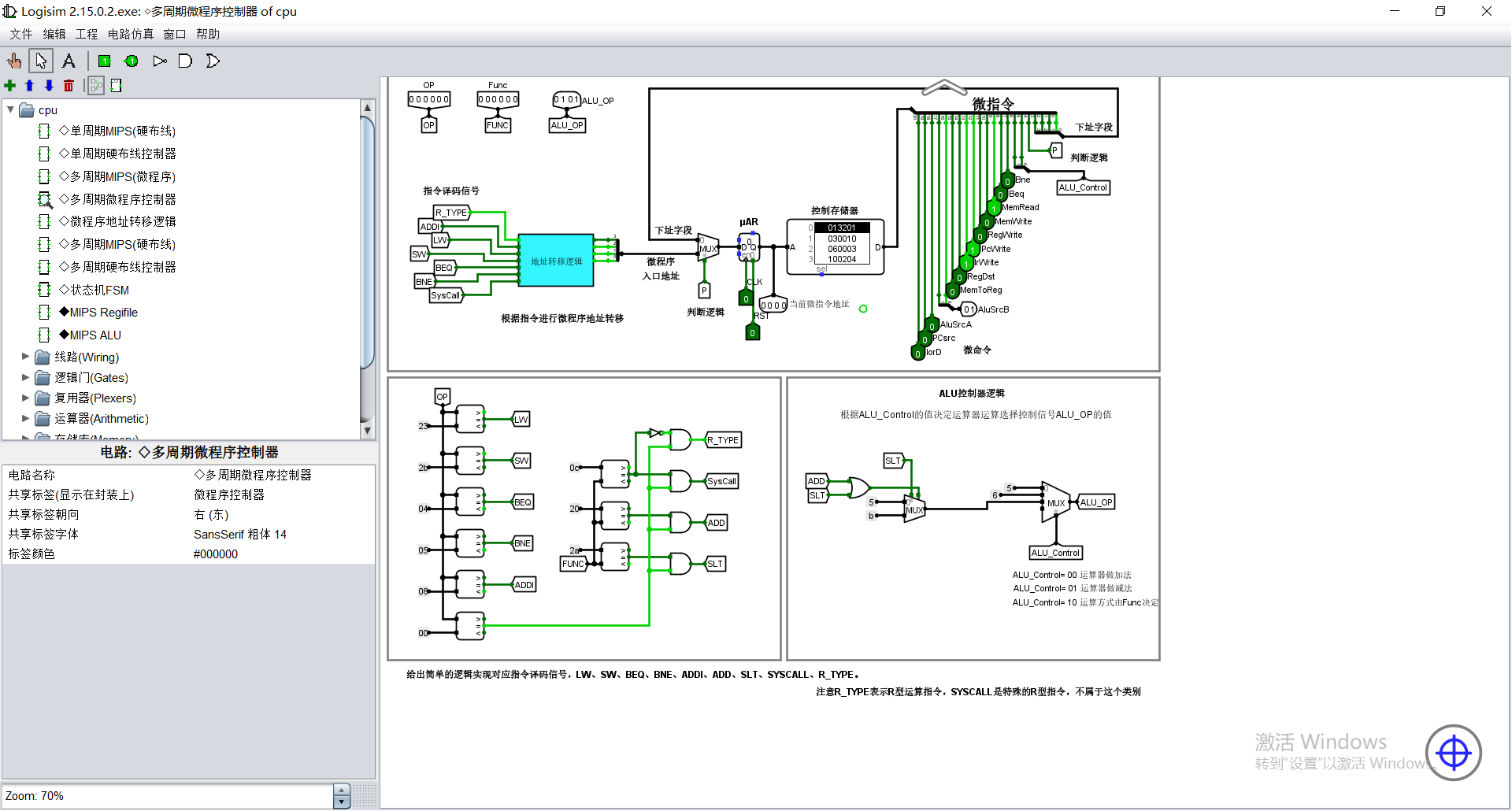 组成原理实验 Logisim CPU实验 Hust_ITTTTJH的博客-CSDN博客_cpu设计实验logisim