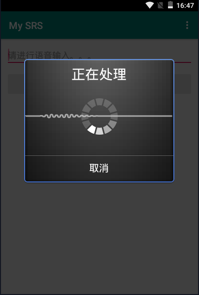 Android开发之语音识别_android 语音识别_fjnu_se的博客-CSDN博客