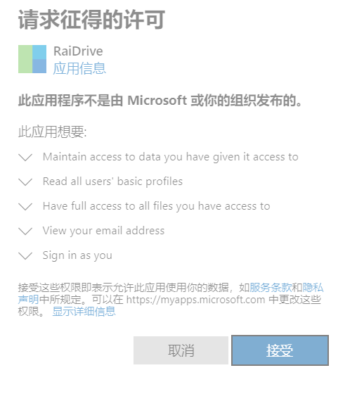Raidrive新手+拓展教程_raidrive使用教程-CSDN博客
