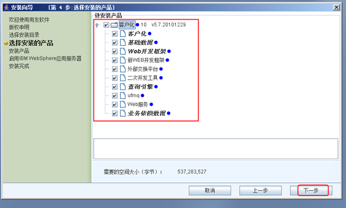 用友NC57安装部署详解篇_nc57 root所在的表-CSDN博客
