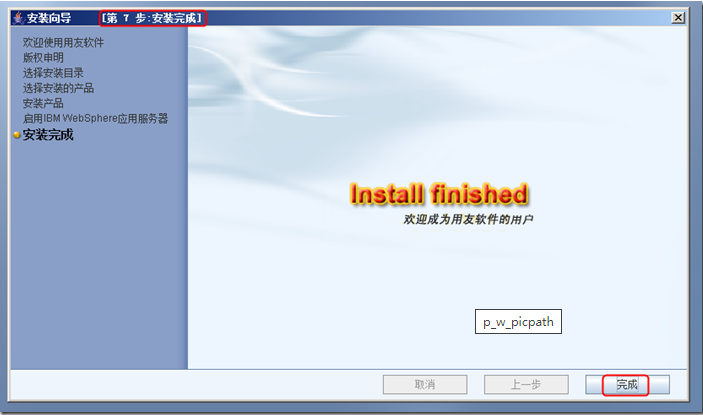 用友NC57安装部署详解篇_nc57 root所在的表-CSDN博客