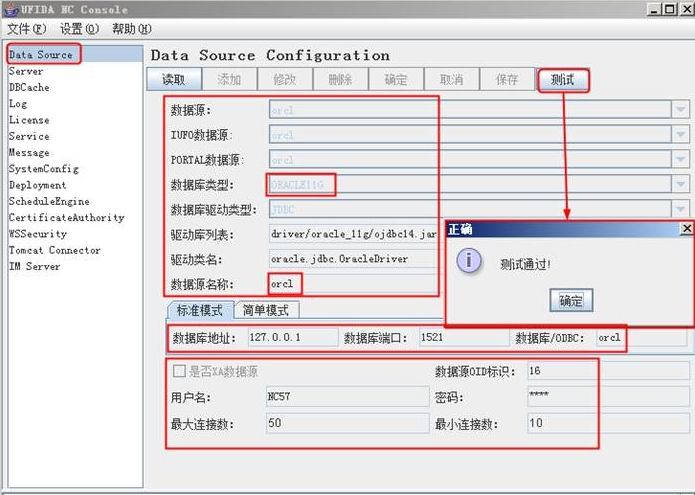 用友NC57安装部署详解篇_nc57 root所在的表-CSDN博客