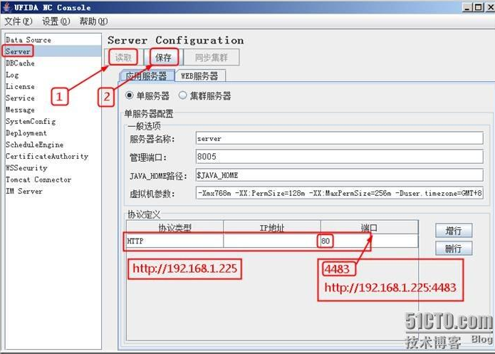 用友NC57安装部署详解篇_nc57 root所在的表-CSDN博客