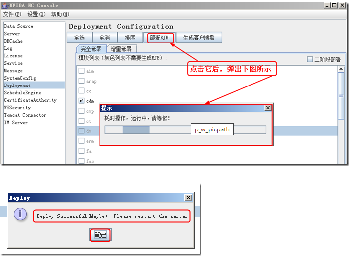 用友NC57安装部署详解篇_nc57 root所在的表-CSDN博客