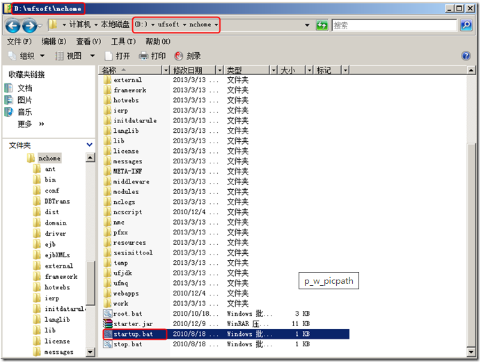 用友NC57安装部署详解篇_nc57 root所在的表-CSDN博客