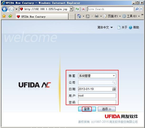 用友NC57安装部署详解篇_nc57 root所在的表-CSDN博客