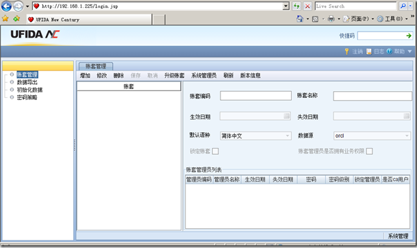 用友NC57安装部署详解篇_nc57 root所在的表-CSDN博客