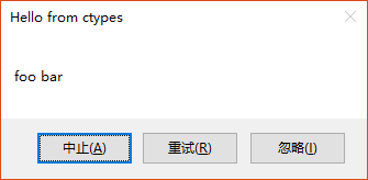 【高级教程】ctypes：从python菜鸟到c大神_ctypes教程-CSDN博客