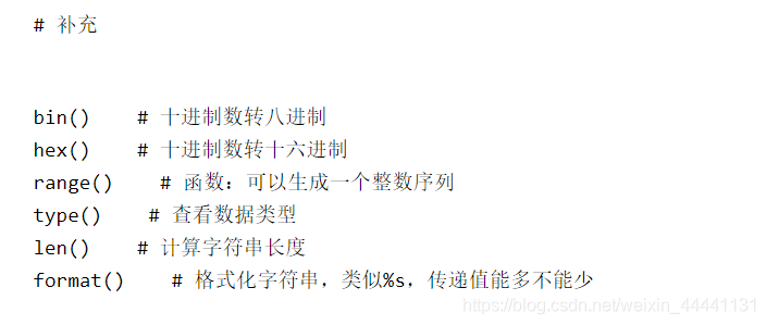 【python】字符串的常用内置函数python 字符串函数 内置函数 Math库常用函数 Csdn博客