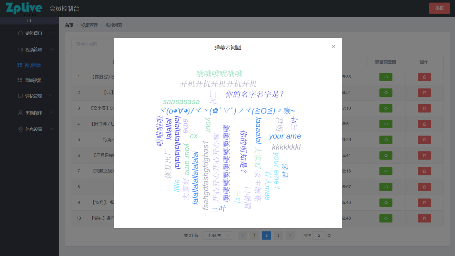 使用SpringBoot搭建DPlayer视频弹幕接口API后端Demo_视频接入大屏后端接口怎么写-CSDN博客