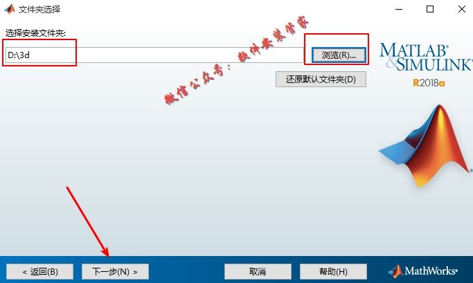 最好安装的MATLAB 2018a安装教程_win11安装matlab2018 a-CSDN博客
