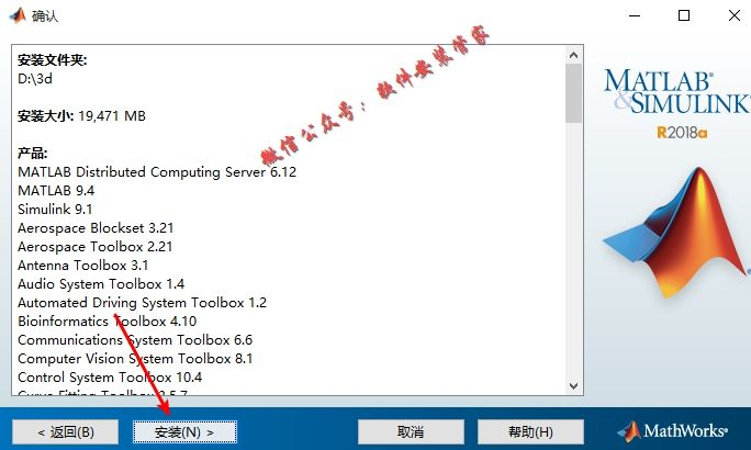 最好安装的MATLAB 2018a安装教程_win11安装matlab2018 a-CSDN博客