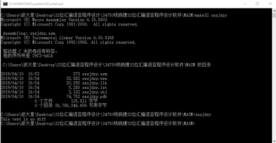 (汇编语言)实验五 循环结构程序设计汇编循环设计实验 Csdn博客