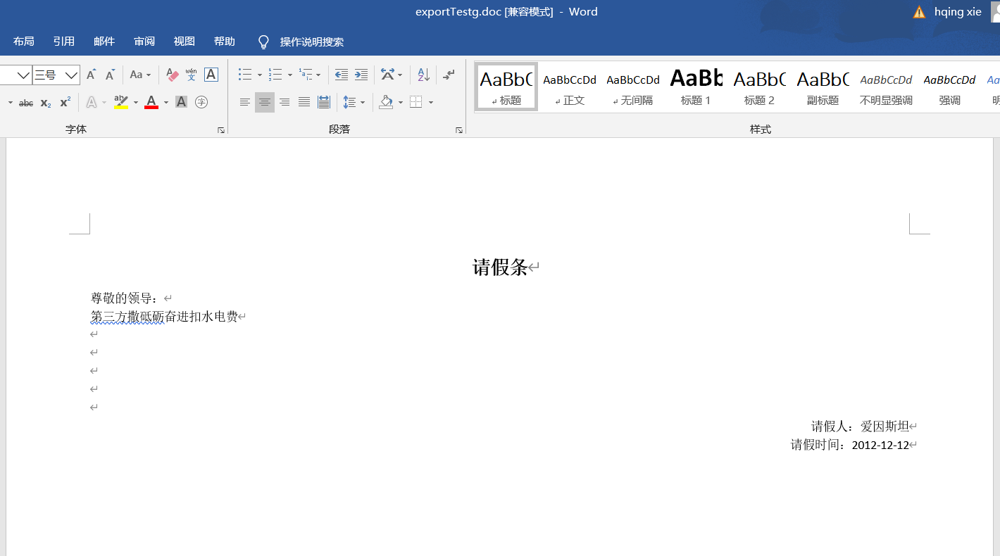 使用poi的hwpf模块操作word文档模版生成想要的文档 demo_poi-hwpf-CSDN博客