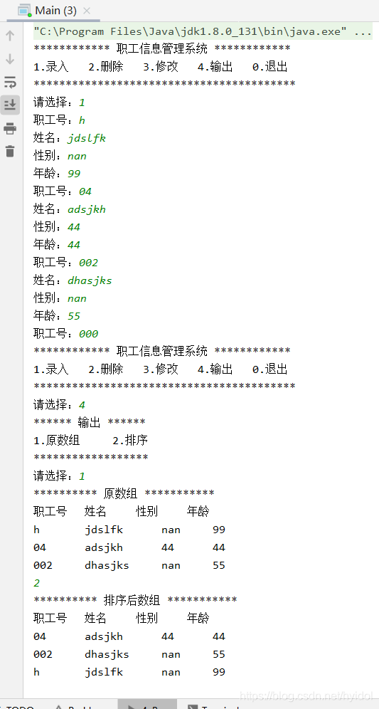 Java实验4 职工信息管理系统兜兜转转是兜兜的博客 Csdn博客