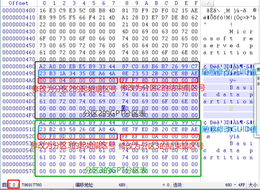 用winhex进行GPT磁盘多分区恢复实例——超详细_winhex的mbr分区-CSDN博客