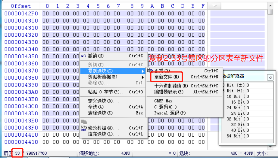 用winhex进行GPT磁盘多分区恢复实例——超详细_winhex的mbr分区-CSDN博客