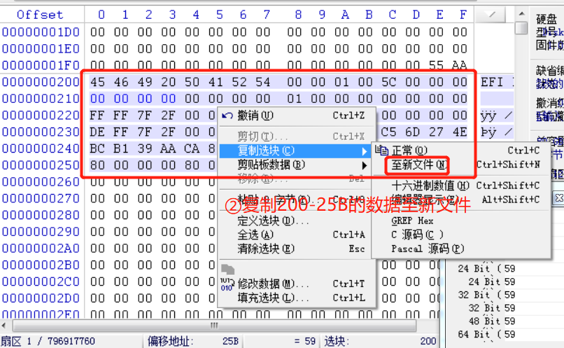 用winhex进行GPT磁盘多分区恢复实例——超详细_winhex的mbr分区-CSDN博客