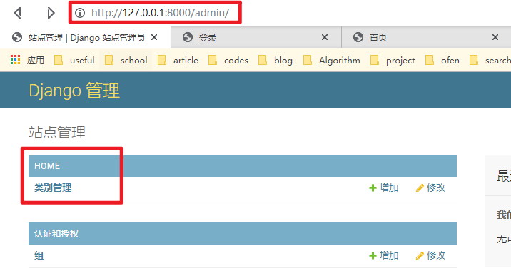 使用 Django + Vue.js 开发个人博客网站（完整版附源码）—— Python-课程设计-期末项目_django 网站-CSDN博客