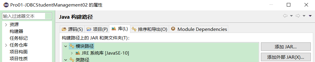 Eclipse中添加构建路径的方法 Eclipse怎么构建路径 Csdn博客