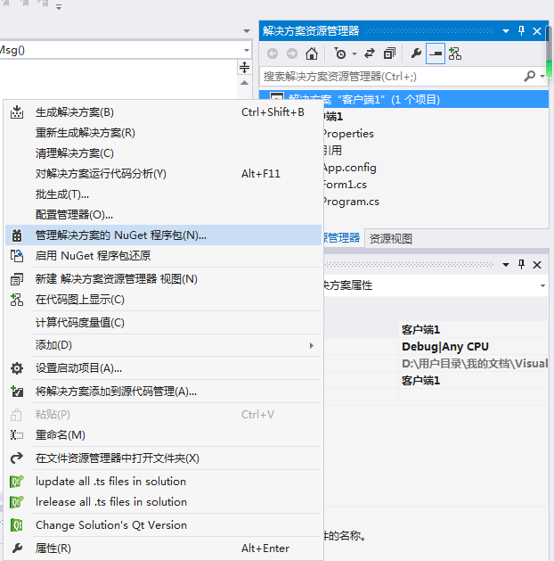 Visual Studio 环境中配置安装NPOI库_vs2017添加npoi-CSDN博客