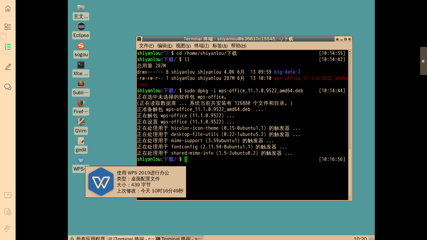 WPS2019 For Ubuntu_wps for ubuntu-CSDN博客