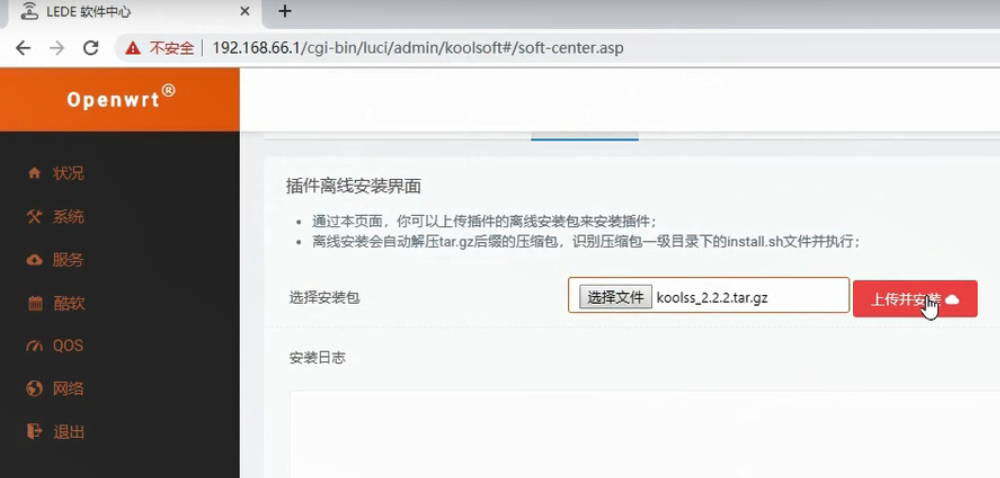 k8s：koolshare软路由安装及k8s基本环境配置_koolshare anyconnect 配置-CSDN博客