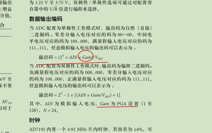 AD7192调试-CSDN博客