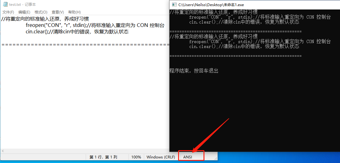 使用freopen重定向输入流后控制台不响应system(pause)的原因和解决办法_c++ system("pause")在freopen ...