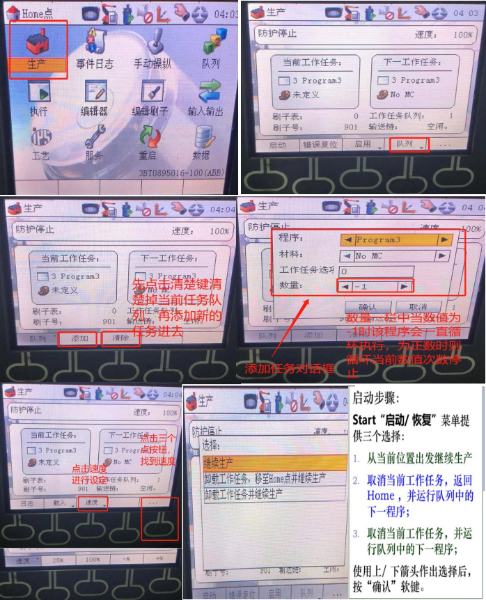 ABB IRC5 喷涂机器人简单操作_abb喷涂机器人说明书-CSDN博客