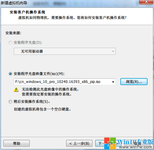 虚拟机VMware 12安装原版Win10系统方法--win10专业版_vm12虚拟机安装win10教程-CSDN博客