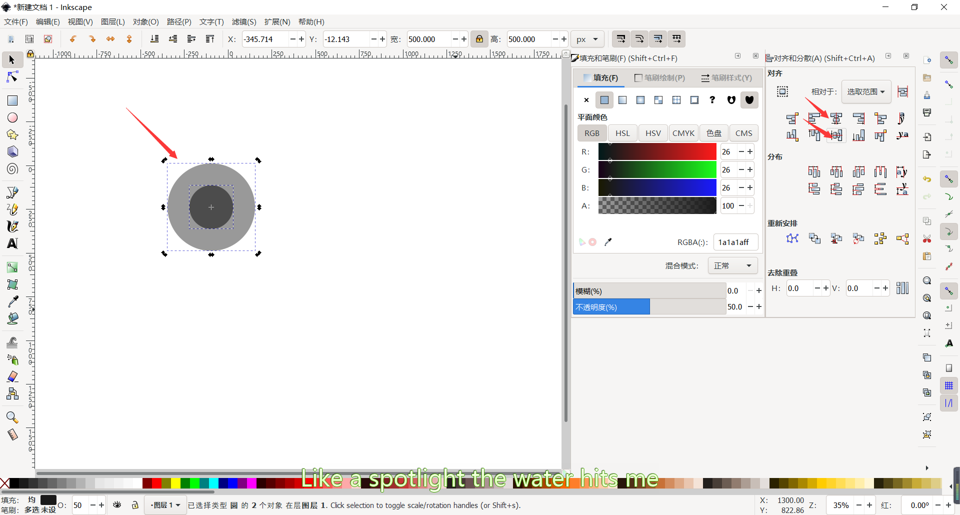 使用inkspace绘制简单logo-CSDN博客