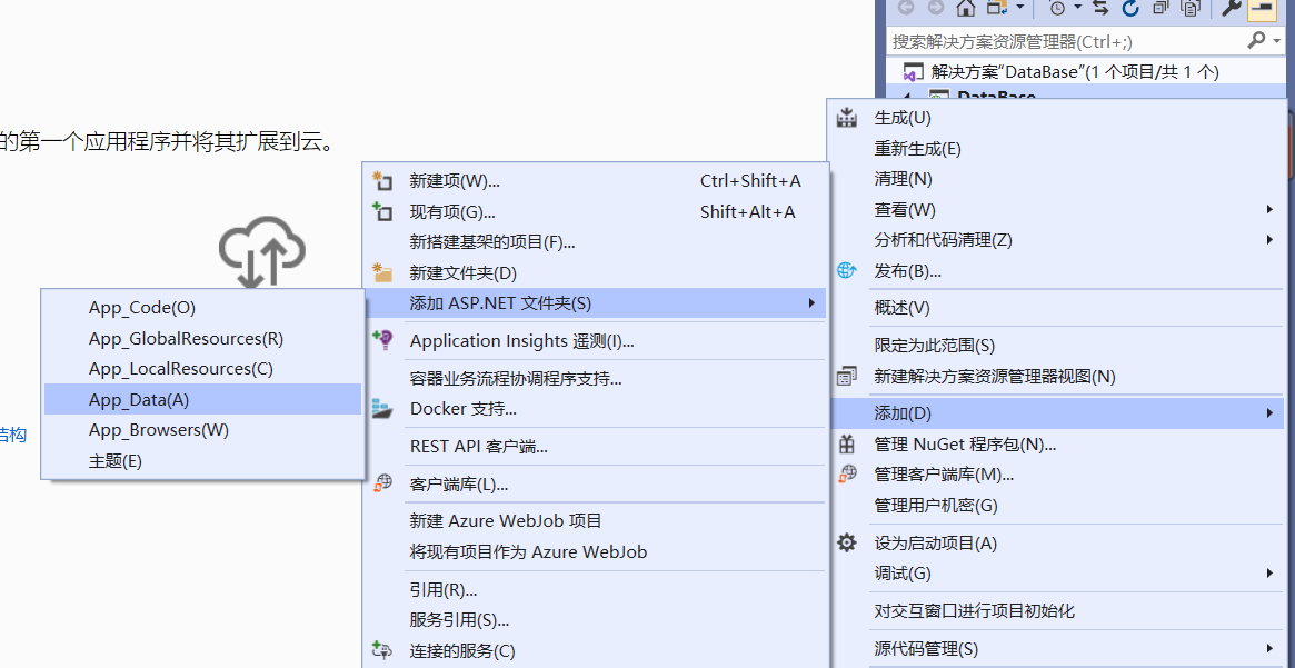 C#配置数据库、配置数据源、DataReader方式连接数据库_c# 数据源-CSDN博客