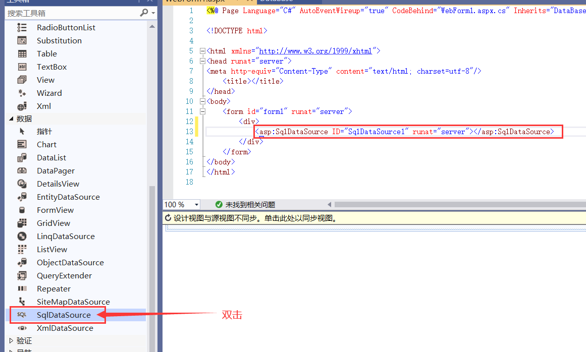 C#配置数据库、配置数据源、DataReader方式连接数据库_c# 数据源-CSDN博客