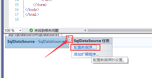 C#配置数据库、配置数据源、DataReader方式连接数据库_c# 数据源-CSDN博客